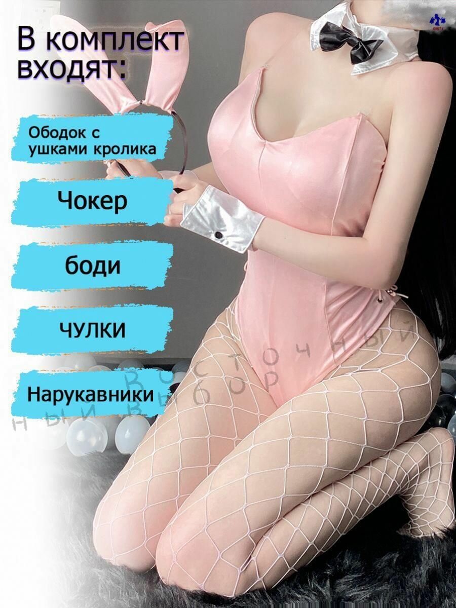 Костюм для ролевых игр