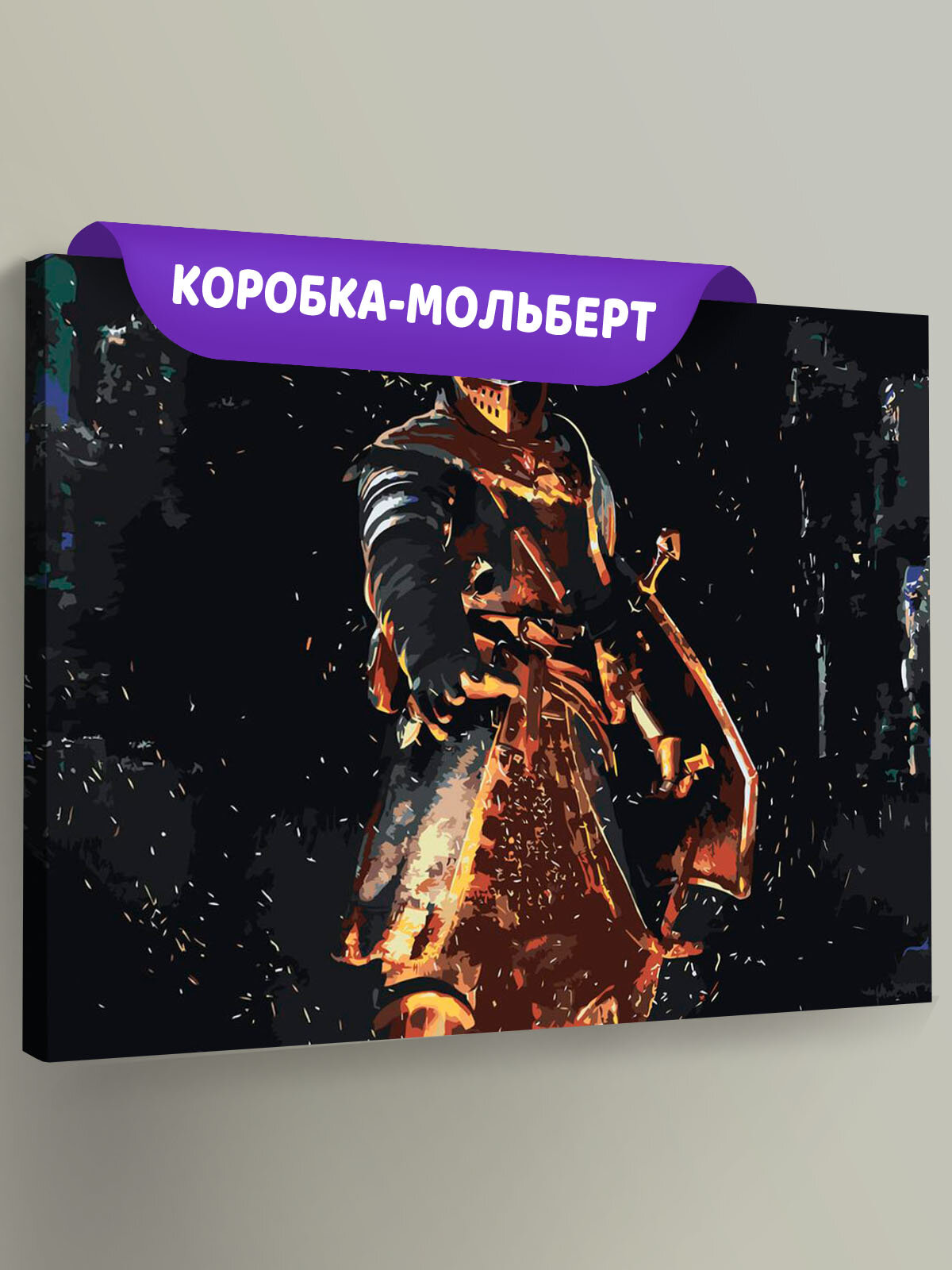 Картина по номерам на холсте с подрамником "Dark Souls Дарк Соулс: Рыцарь", Раскраска 40x50 см, Мужчины Дарк Соулс