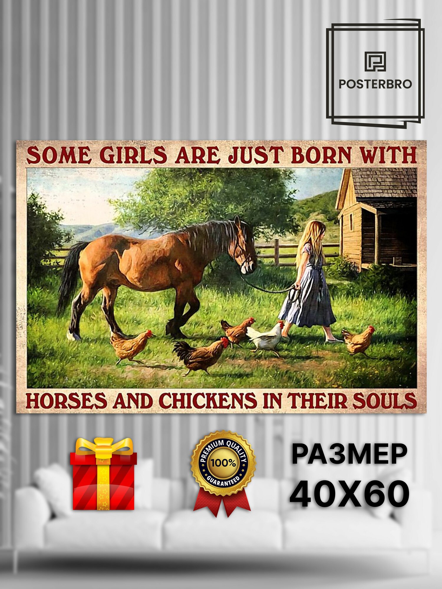 Постер горизонтальный Лошади, 40*60 винтажная картина