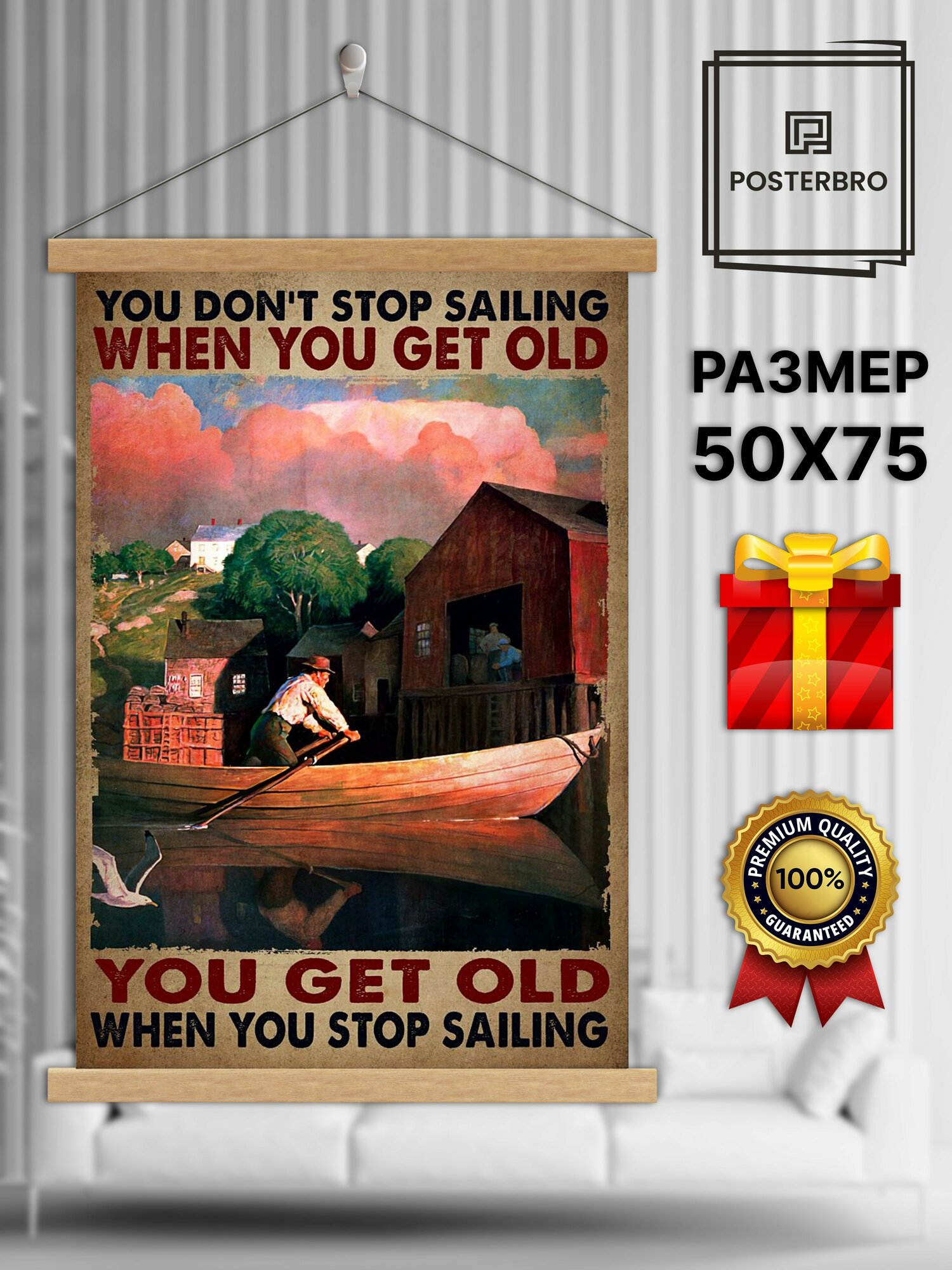 Постер на стену Posterbro интерьерный Море, 50*75 в рамке