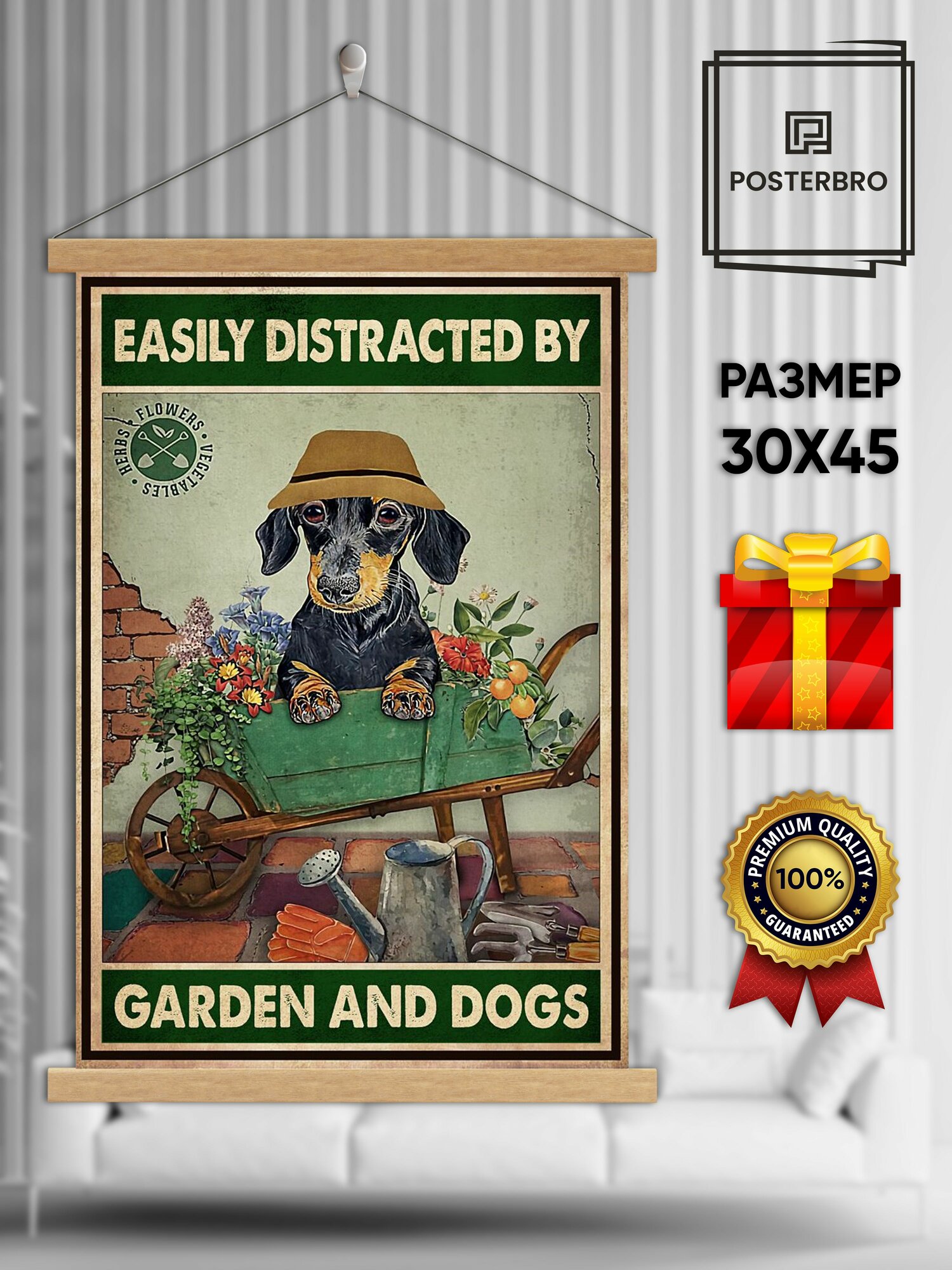 Постер на стену Posterbro интерьерный Сад, 30*45 в рамке