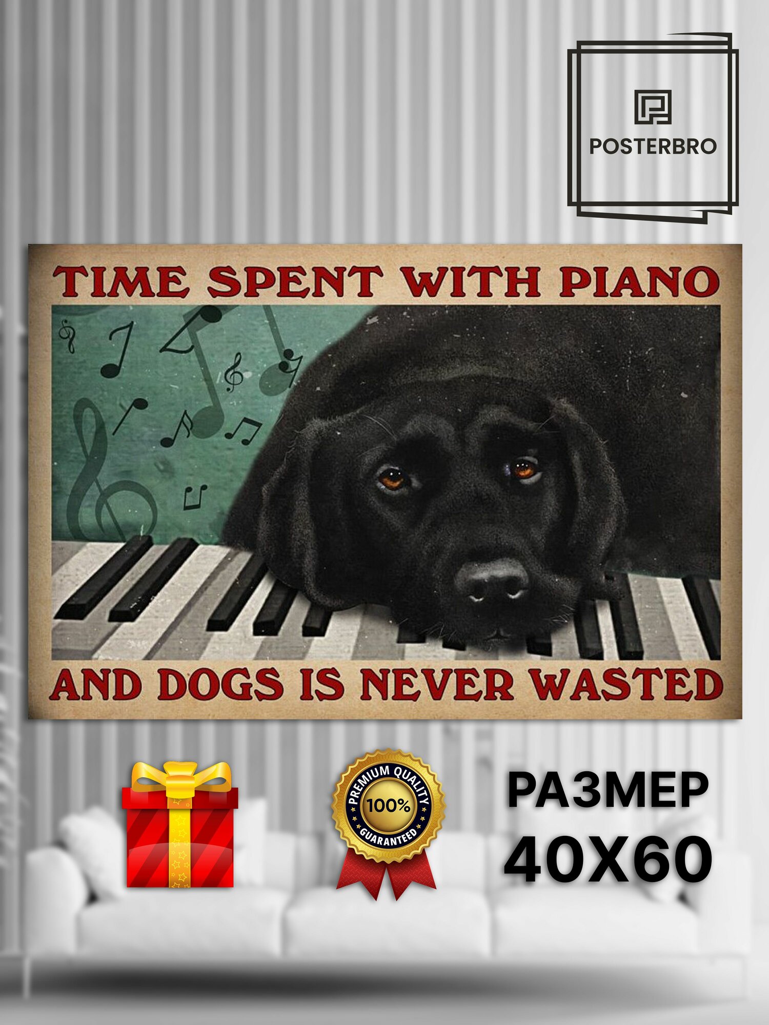 Постер горизонтальный Музыка, 40*60 винтажная картина