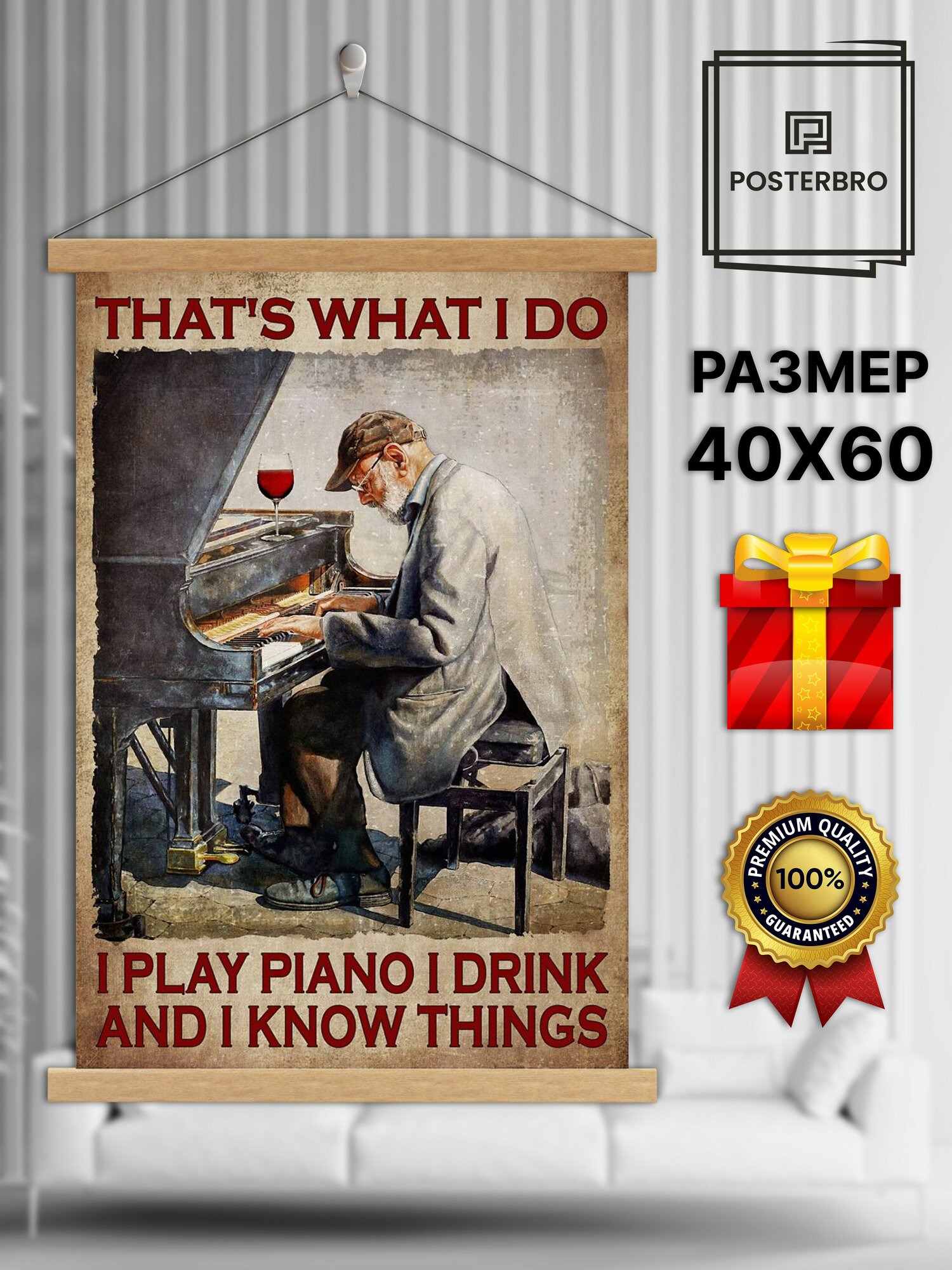 Постер интерьерный с магнитным подвесом Музыка, 40*60 винтажная картина