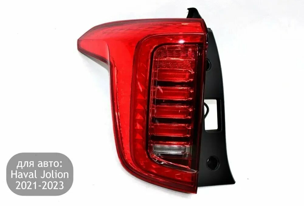 Haval Задний фонарь автомобильный, Светодиодная, 1 шт, арт. 4133100XST01