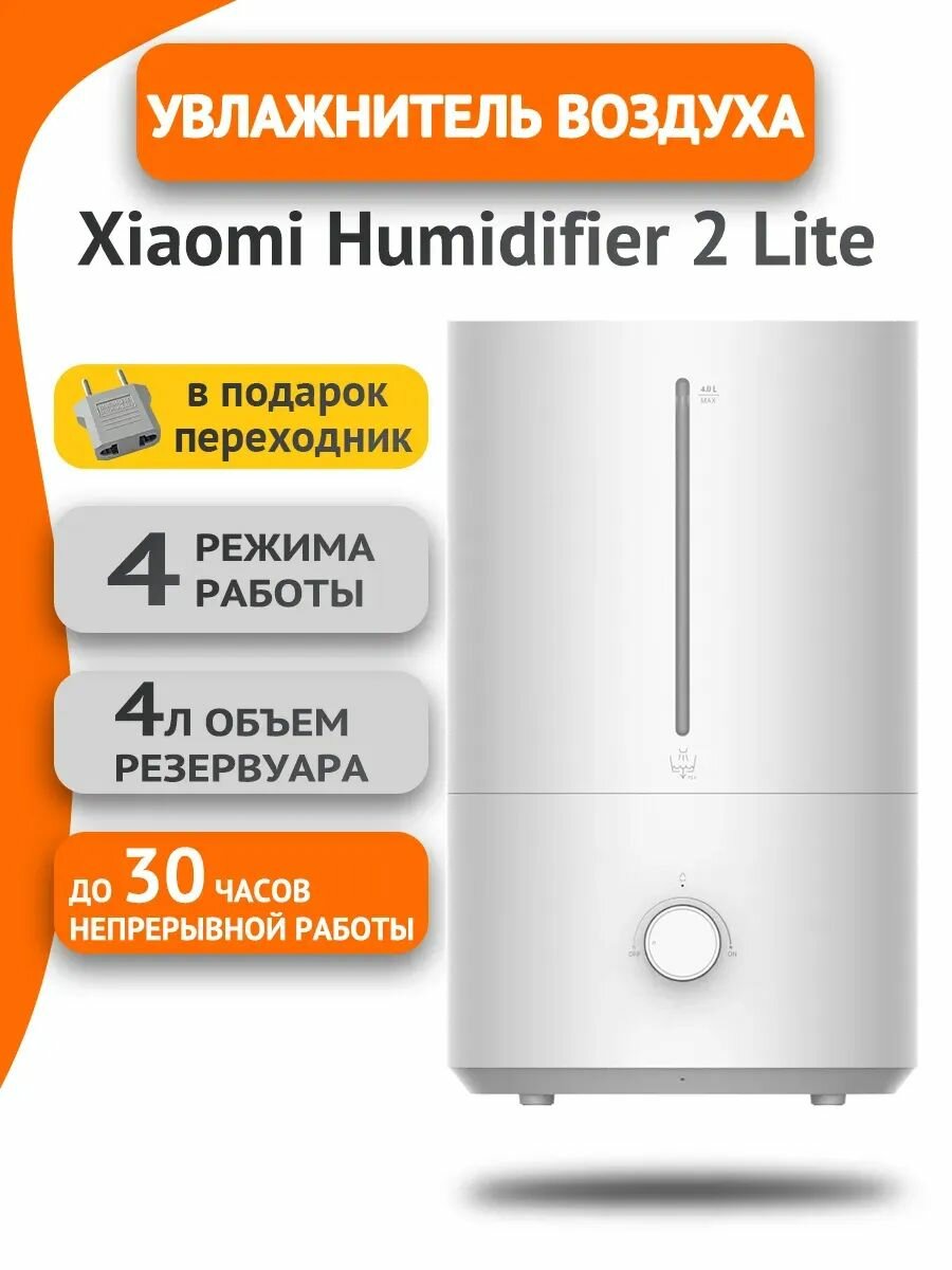 Увлажнитель воздуха