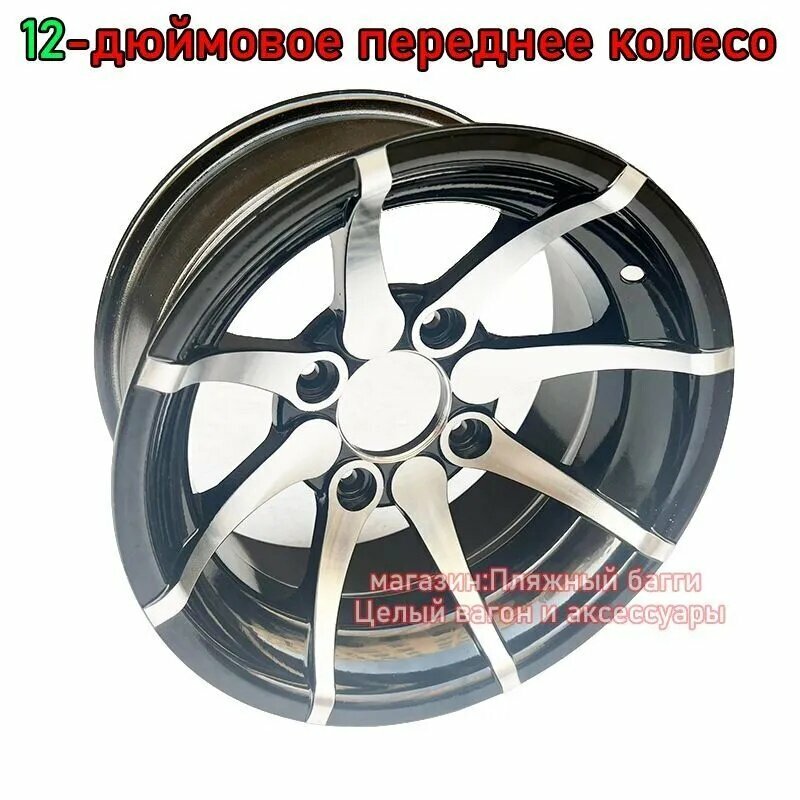 Radans 12-дюймовое алюминиевого сплава переднего колесо Мотошины 180/R12