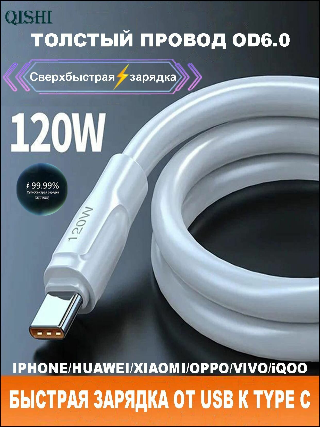 Кабель для мобильных устройств USB Type-C/USB 2.0 Type-A, 2 м, белый