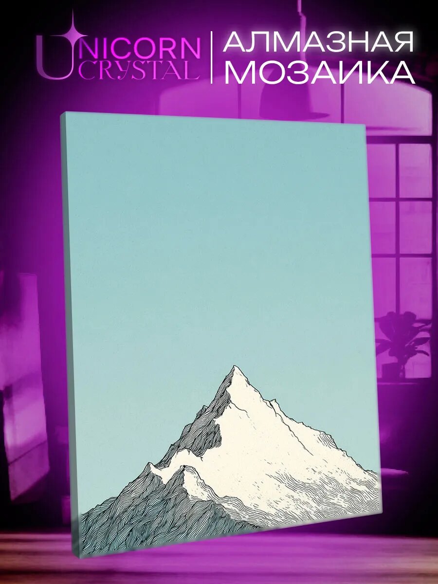 Алмазная мозаика Горы