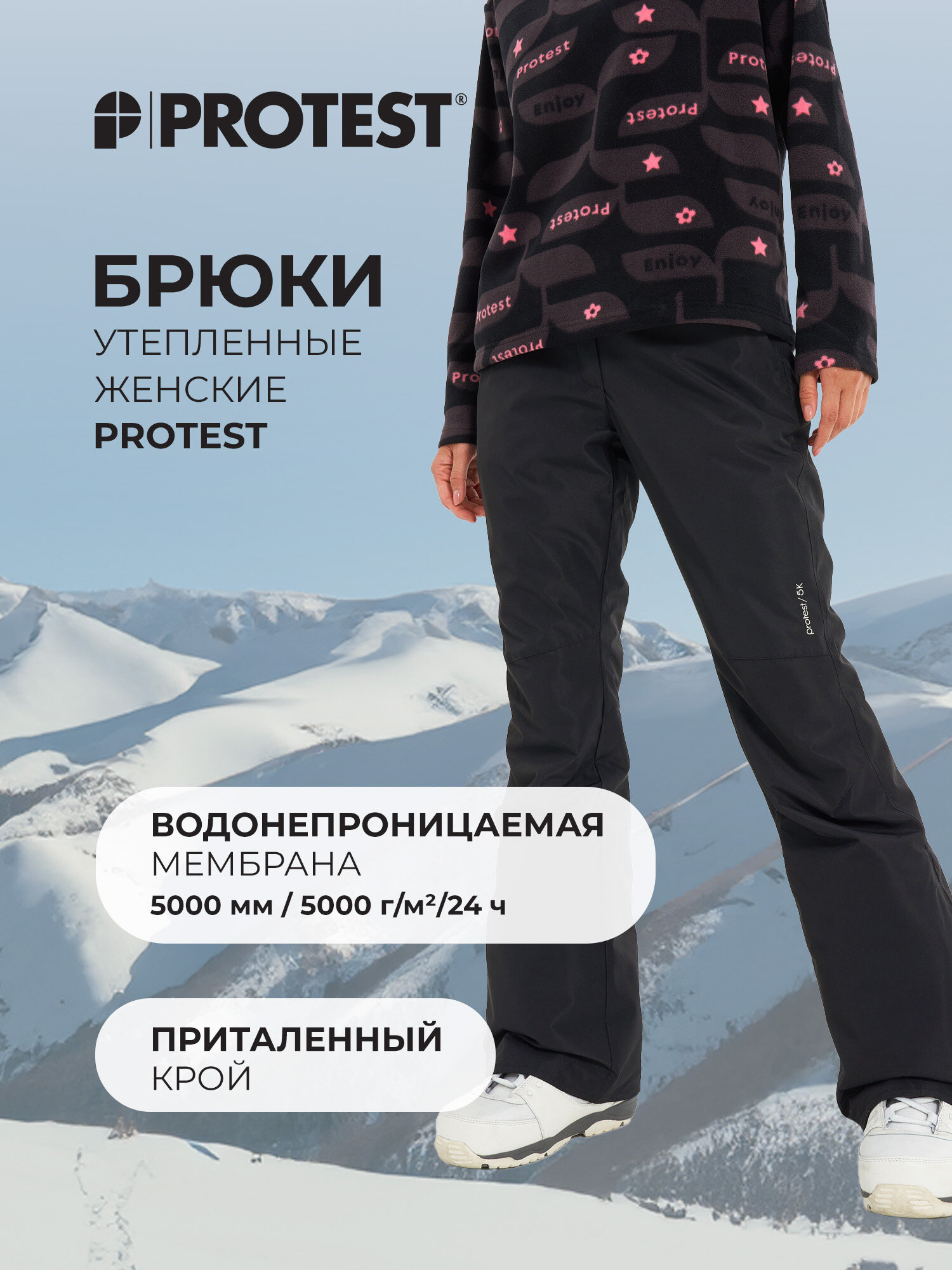 Брюки Protest AW25 Female Base Padded PNTS