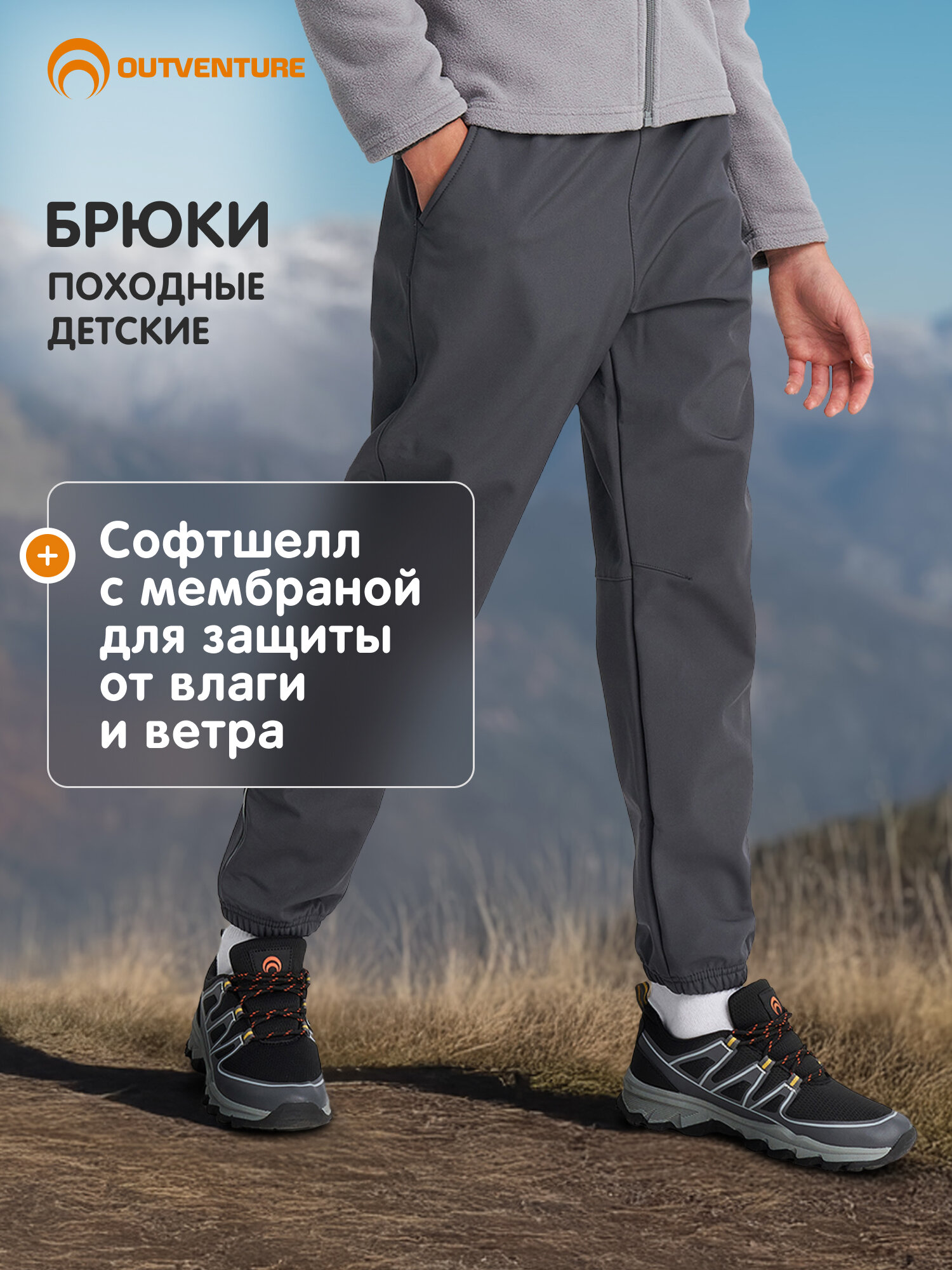 Брюки спортивные Active Boys' Soft Shell Pants