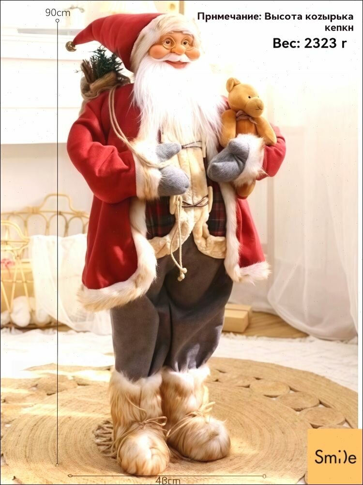 Игрушка под елку, Санта Клаус, высота 90см, длина 90 см