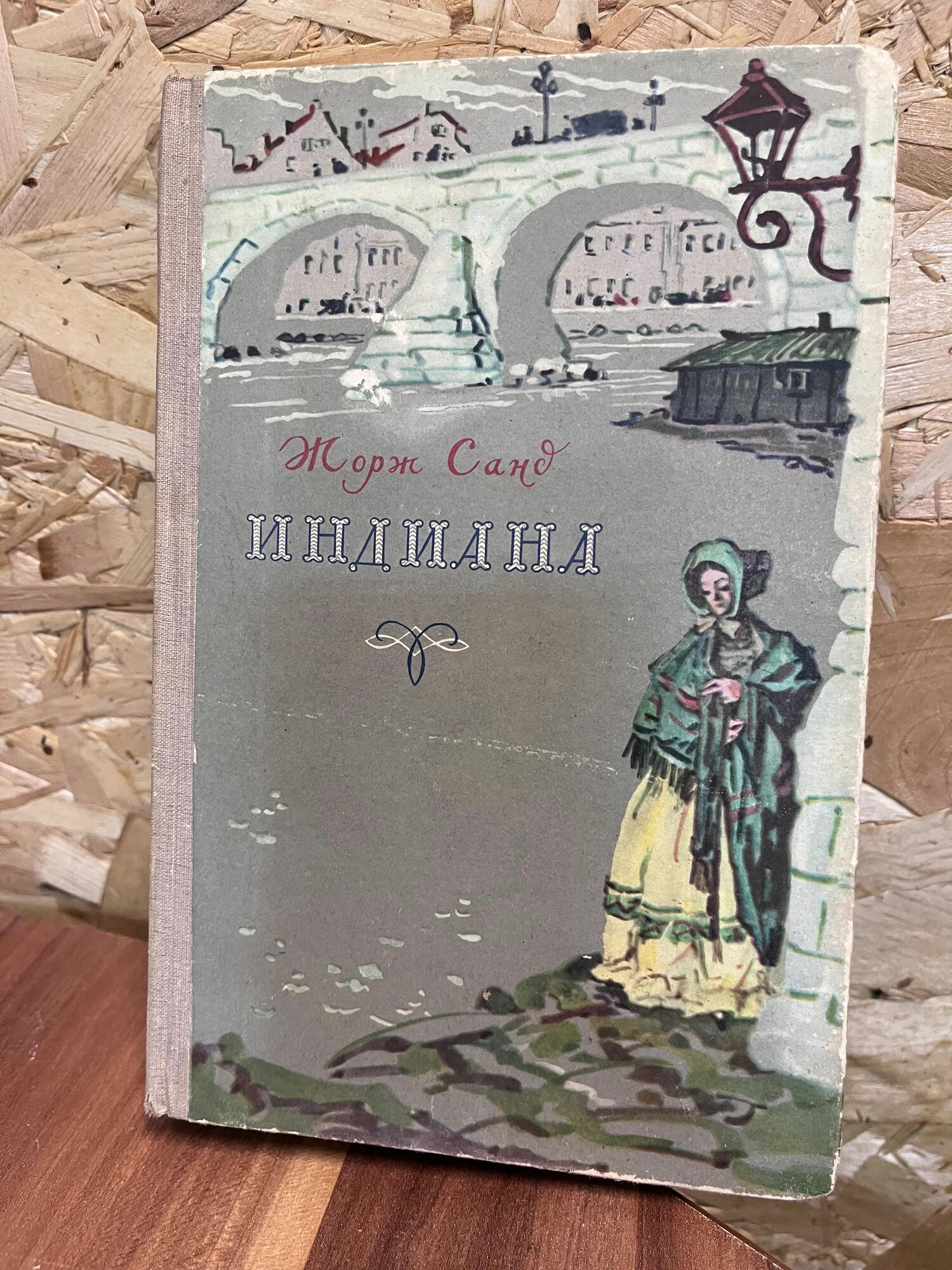 Индиана 1957 г.