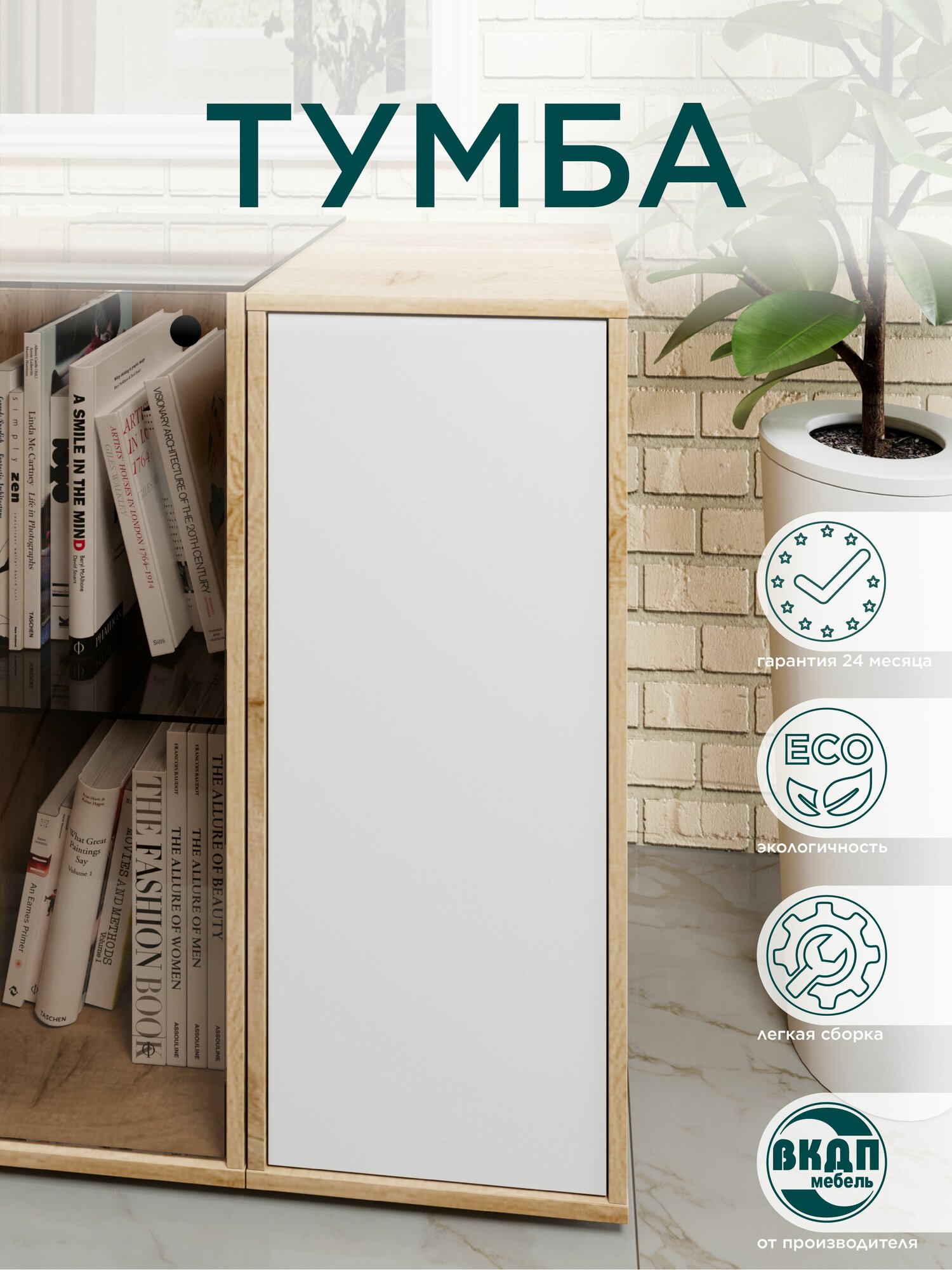 Тумба Дакота ПМ-370.06 Дуб Вотан/ Белый Глянец