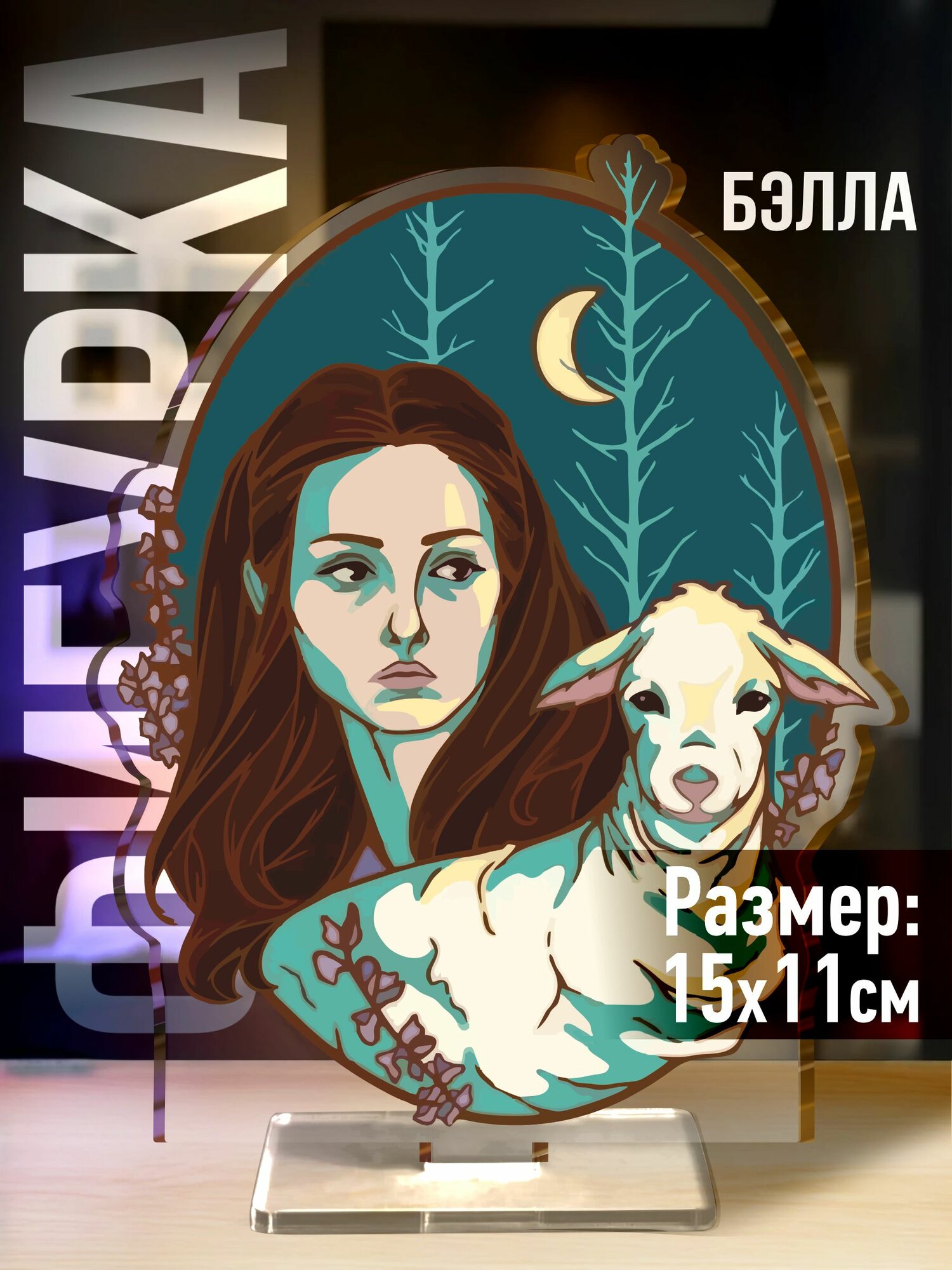 Акриловая фигурка Сумерки Белла Свон