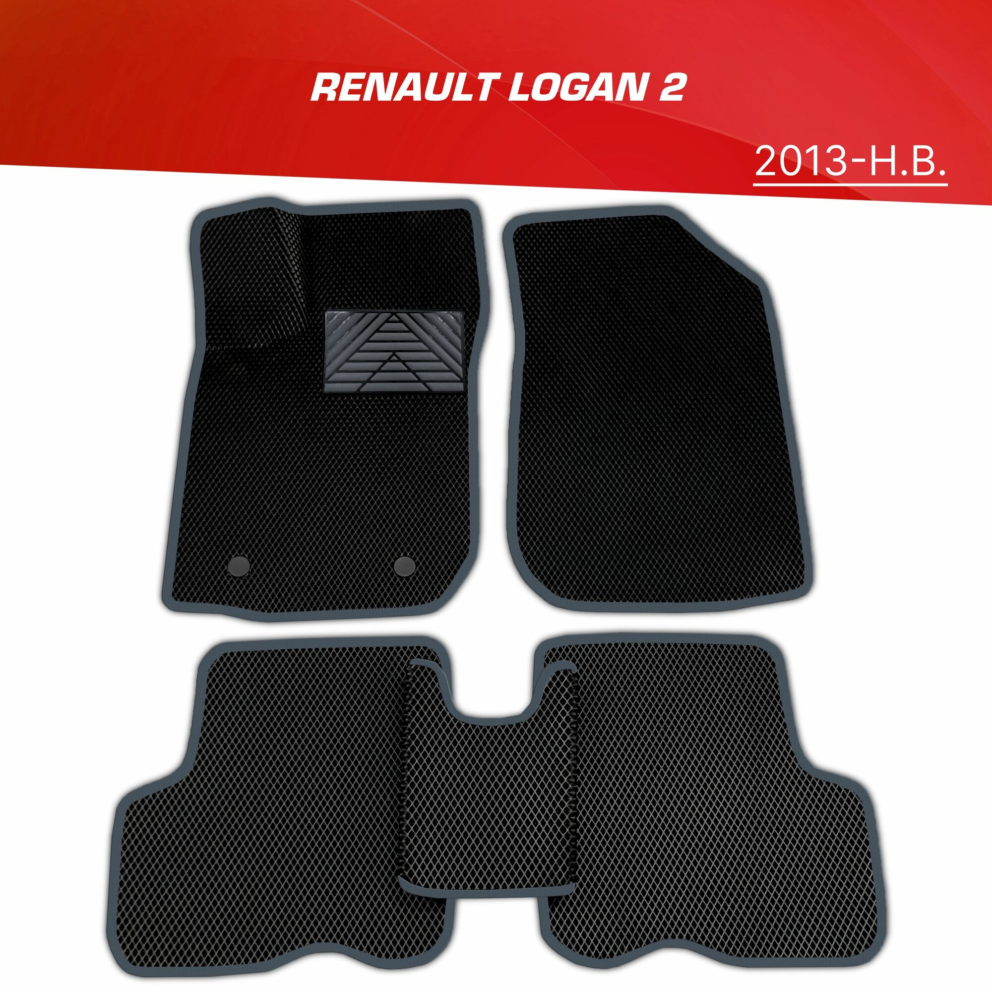 Коврики EVA (ЕВА) 3D Renault Logan 2 (кроме Stepway) с подпятником / Рено Логан 2 (2013-н. в.)