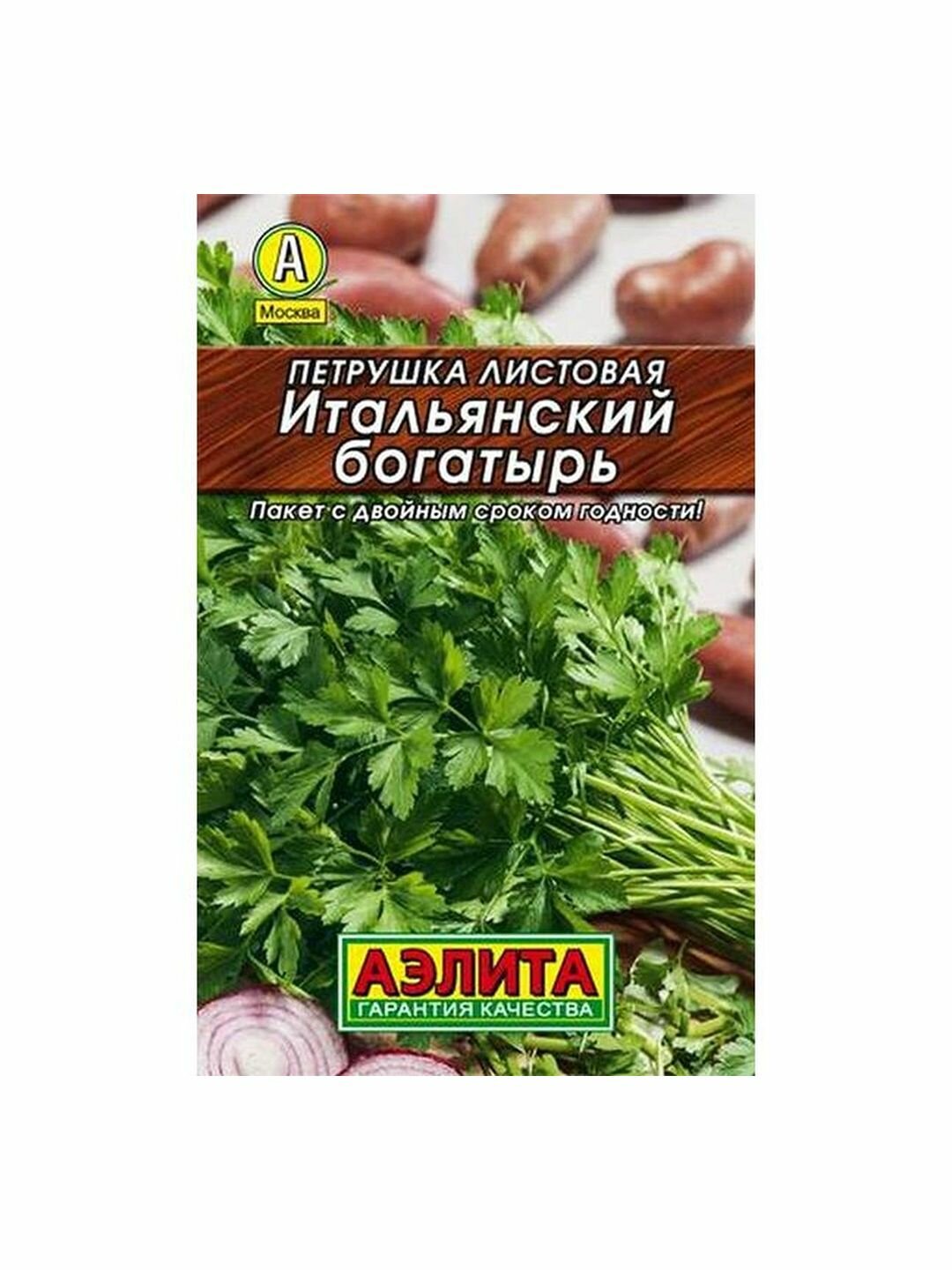 Семена Петрушка листовая Итальянский богатырь, среднеспелый, Аэлита, 1 пачка - 2г семян