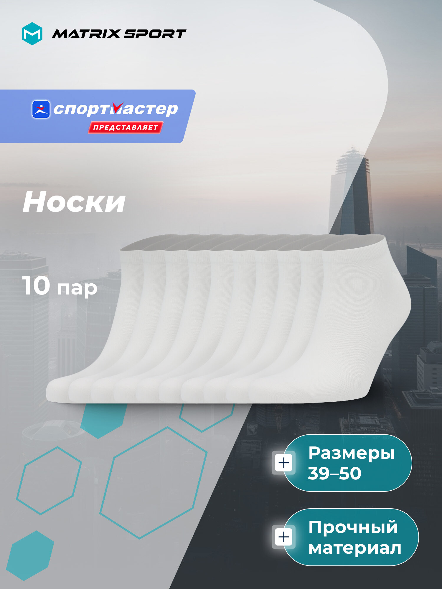 Носки Men's Sneaker socks 10-pack, комплект