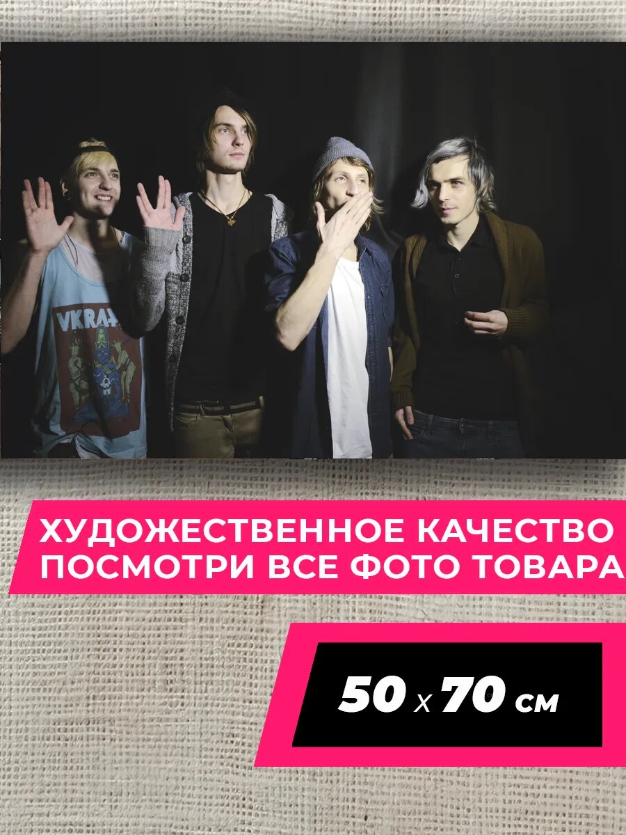 Постер Нервы на стену 9 Павел Пименов 50 на 70, матовая фотобумага премиум качества