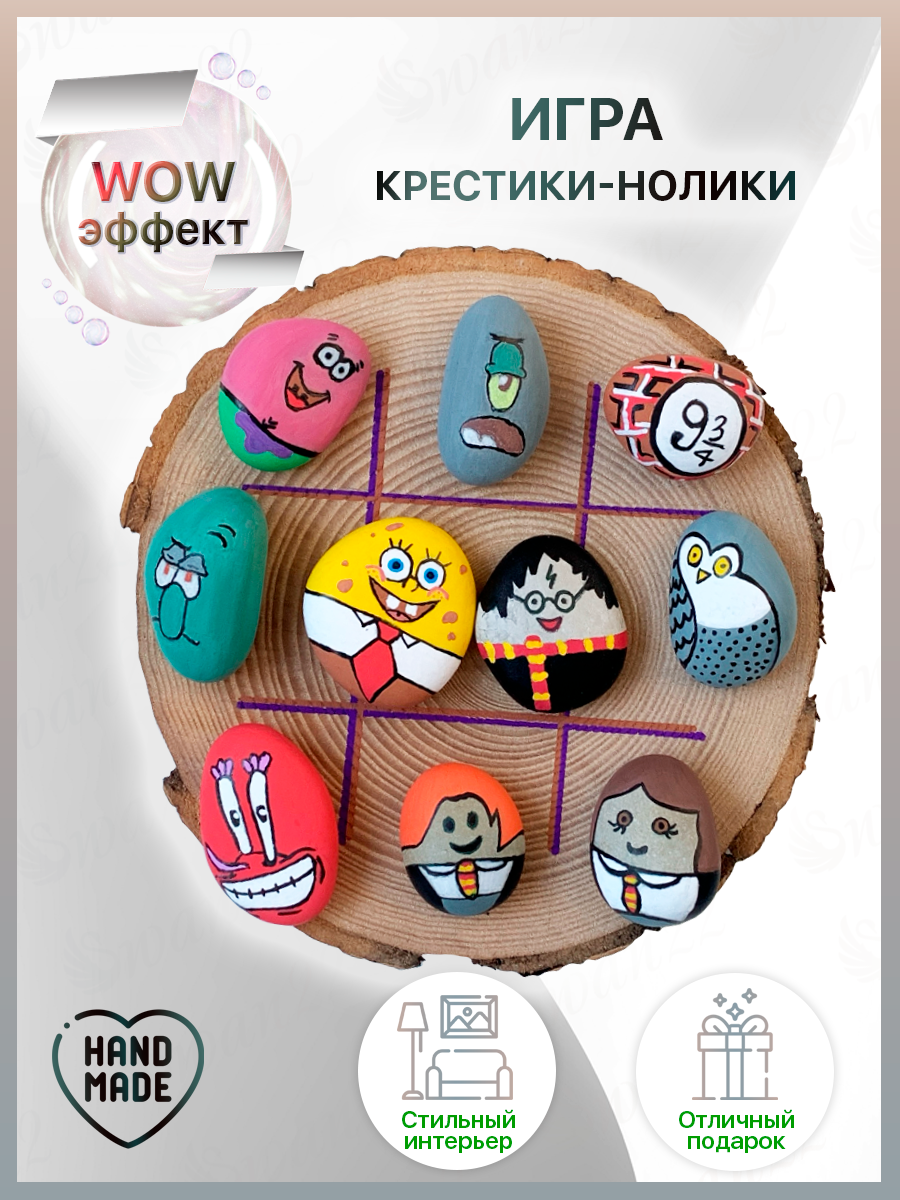 Настольная игра "Крестики-нолики" с персонажами, ручная работа