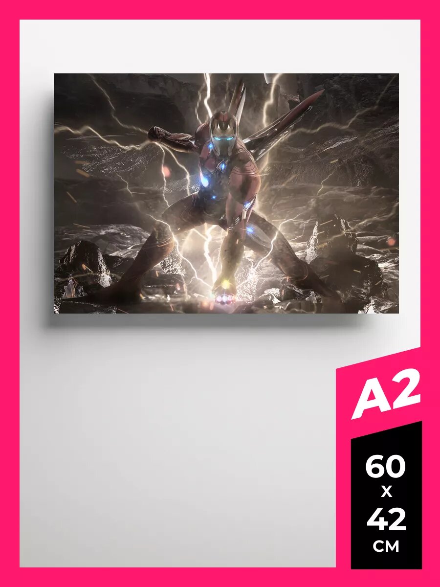 Постер Марвел Железный Человек герой из вселенной Marvel, матовая фотобумага премиум качества