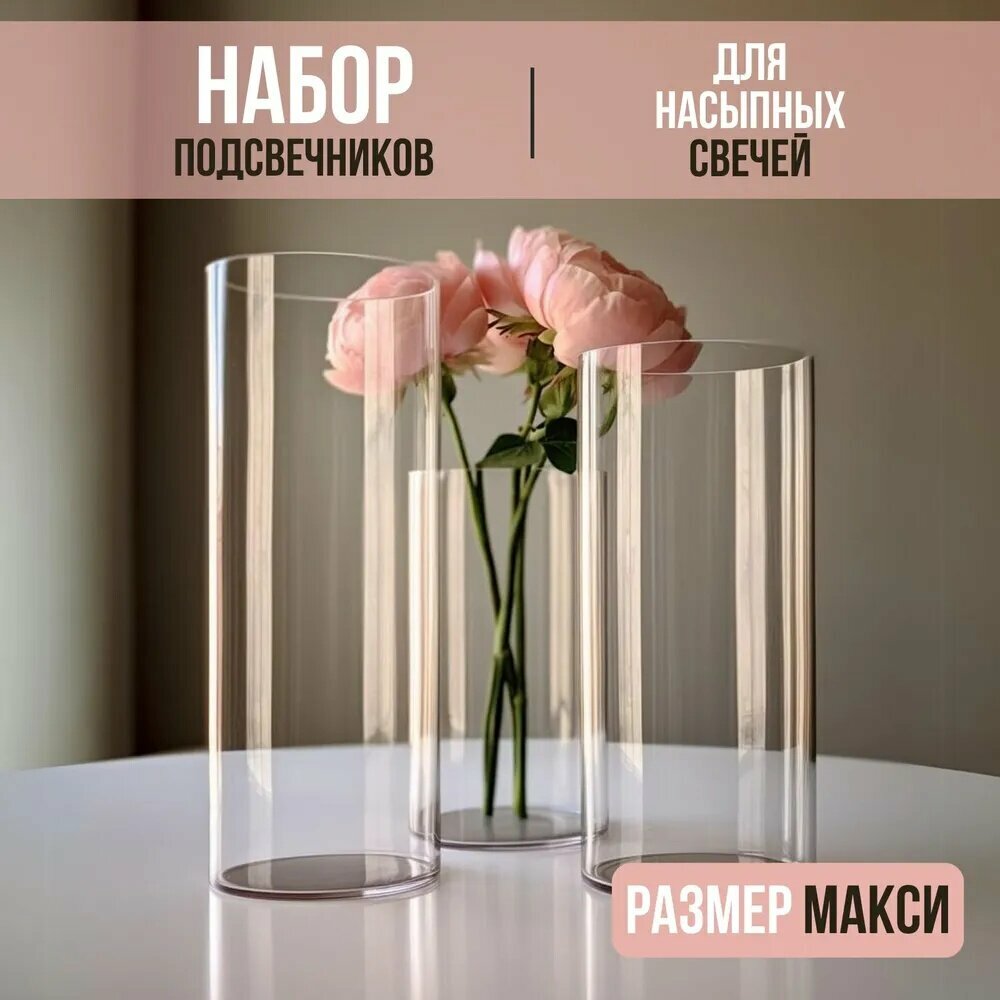 Подсвечник для 3 св, 3 шт