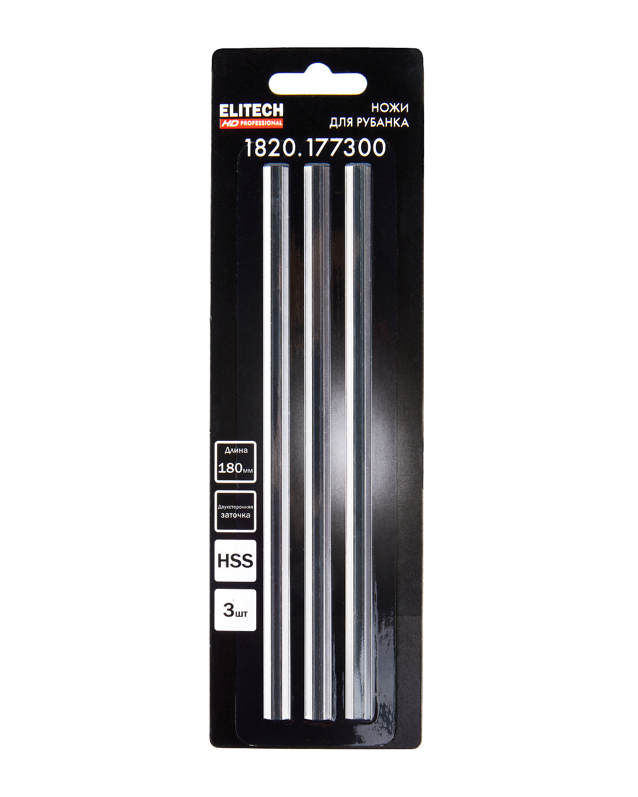 Ножи для рубанка Elitech HP 1718 арт 1820.177300 - 180мм двусторонние комплект