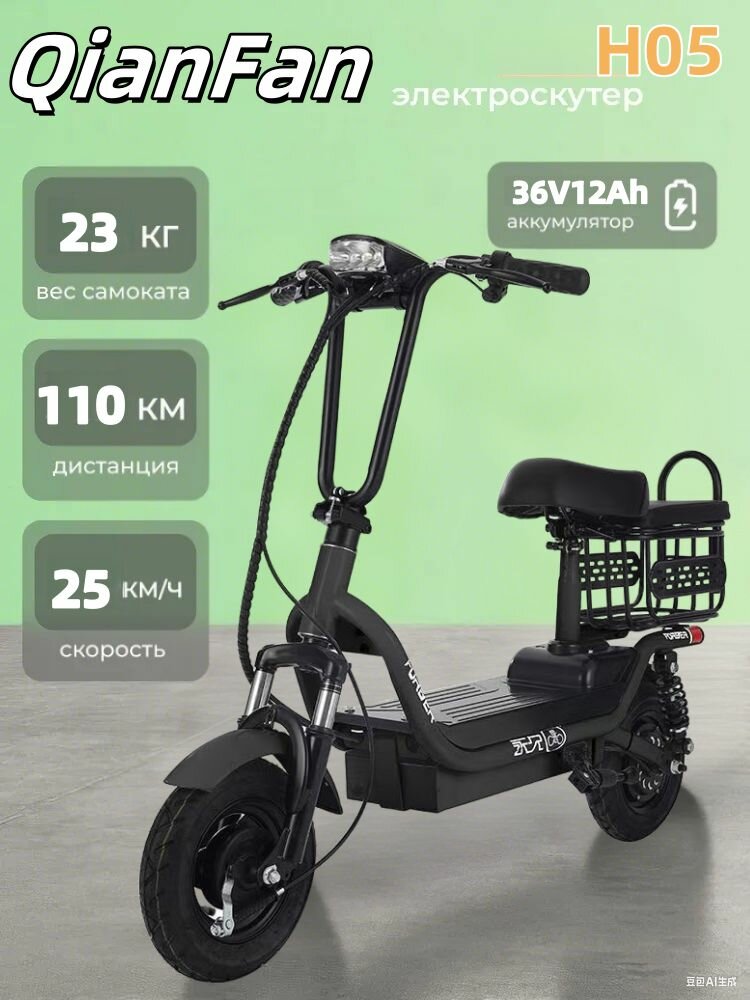 Электрический самокат, электрический самокат для взрослых с сиденьем, мощность 600 Вт, максимальная нагрузка 150 кг