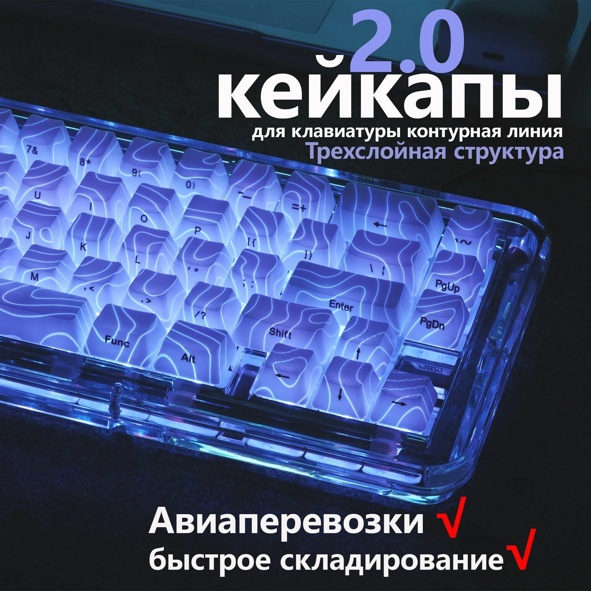 Kейкапы для клавиатуры контурная линия OEM высота 118 клавиш, acgam xvx topographic imd-tech 2.0