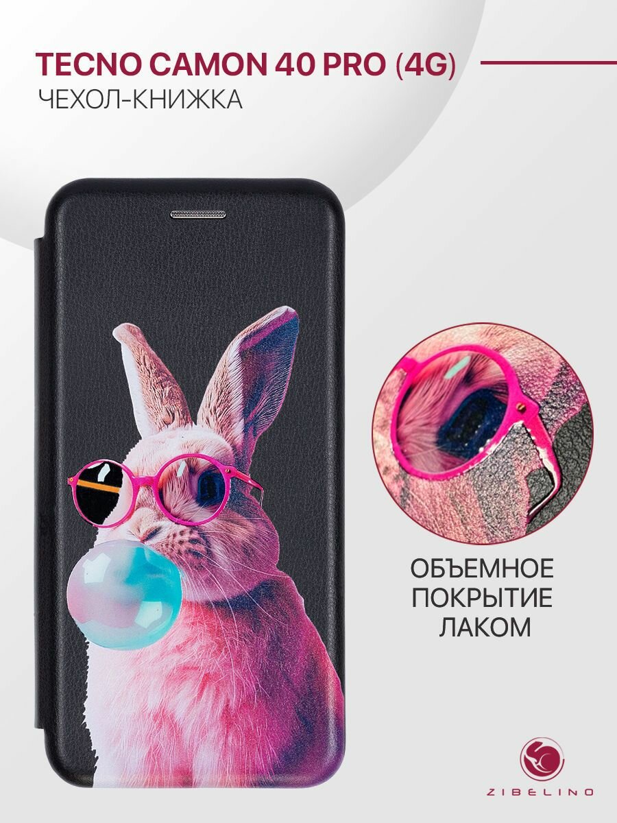 Чехол на Tecno Camon 40 Pro 4G с рисунком, с магнитом, черный с принтом зайка очки, с покрытием лак / Текно Камон 40 Про