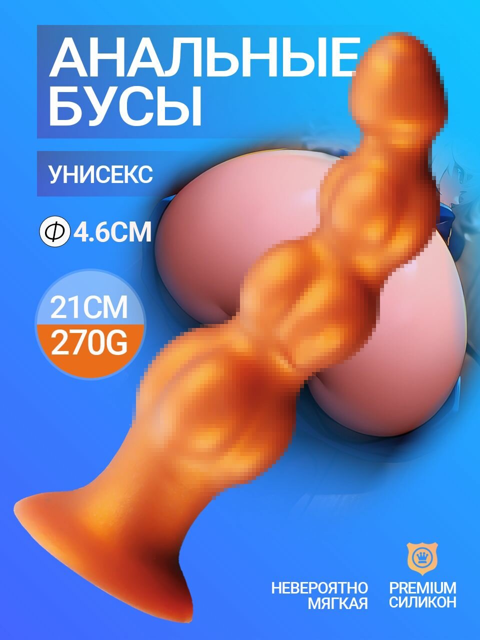 Фантазийный фаллоимитатор для женщин и мужчин, Анальная пробка