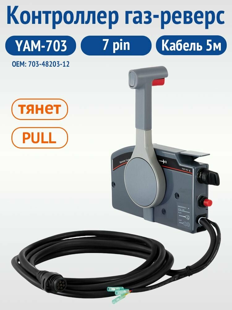 Прочие аксессуары и комплектующие для судов