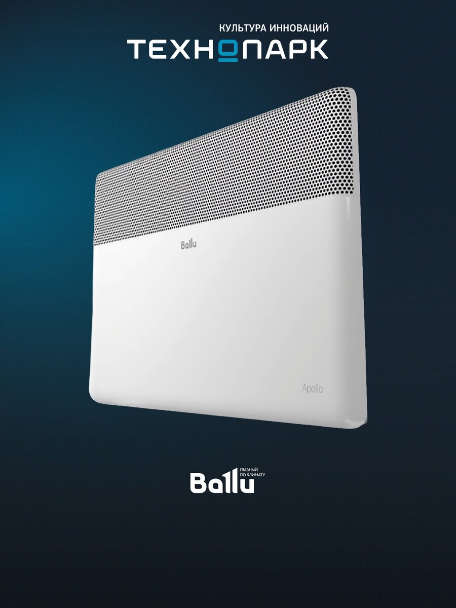 Обогреватель Ballu Apollo Transformer BEC/AT-1000