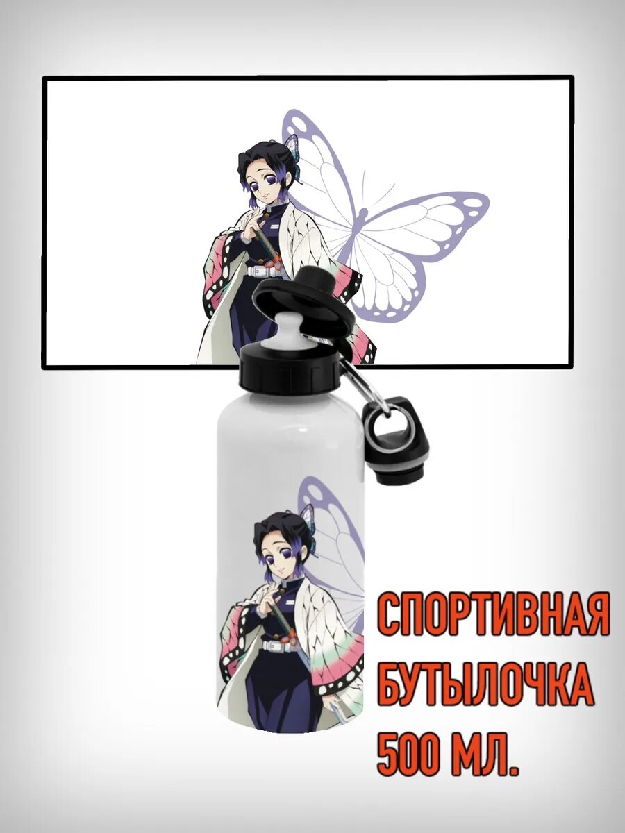 Бутылка алюминиевая. 500 мл. Истребитель демонов. Синобу.