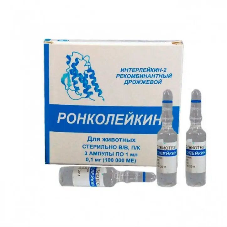 Ронколейкин раствор для инфузий и п/к введ 100 000 ме для животных 1 мл 3 шт