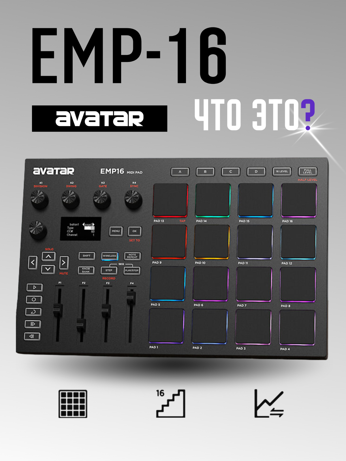 Клавиатура MIDI Avatar EMP-16, с подсветкой пэдов, Bluetooth, USB