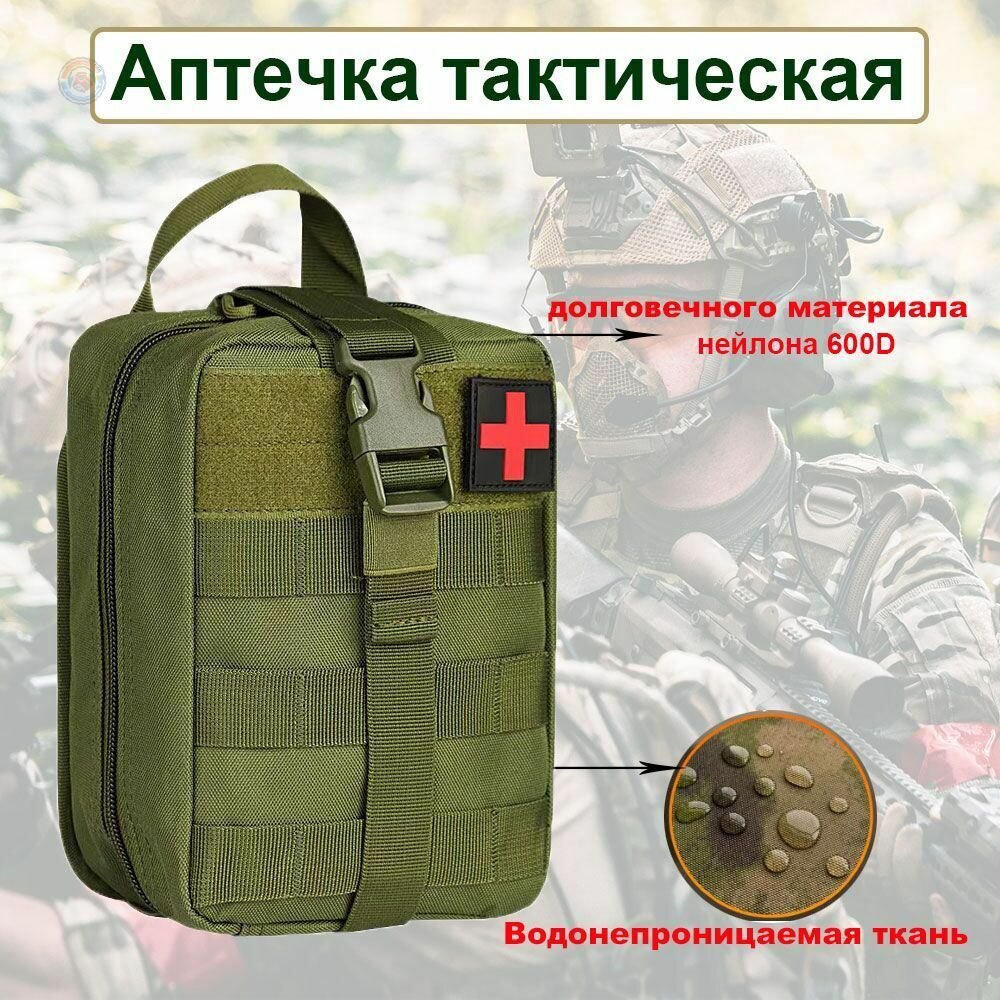 Тактический подсумок для аптечки от BOOIU с системой MOLLE и отрывной конструкцией для походов и активного отдыха