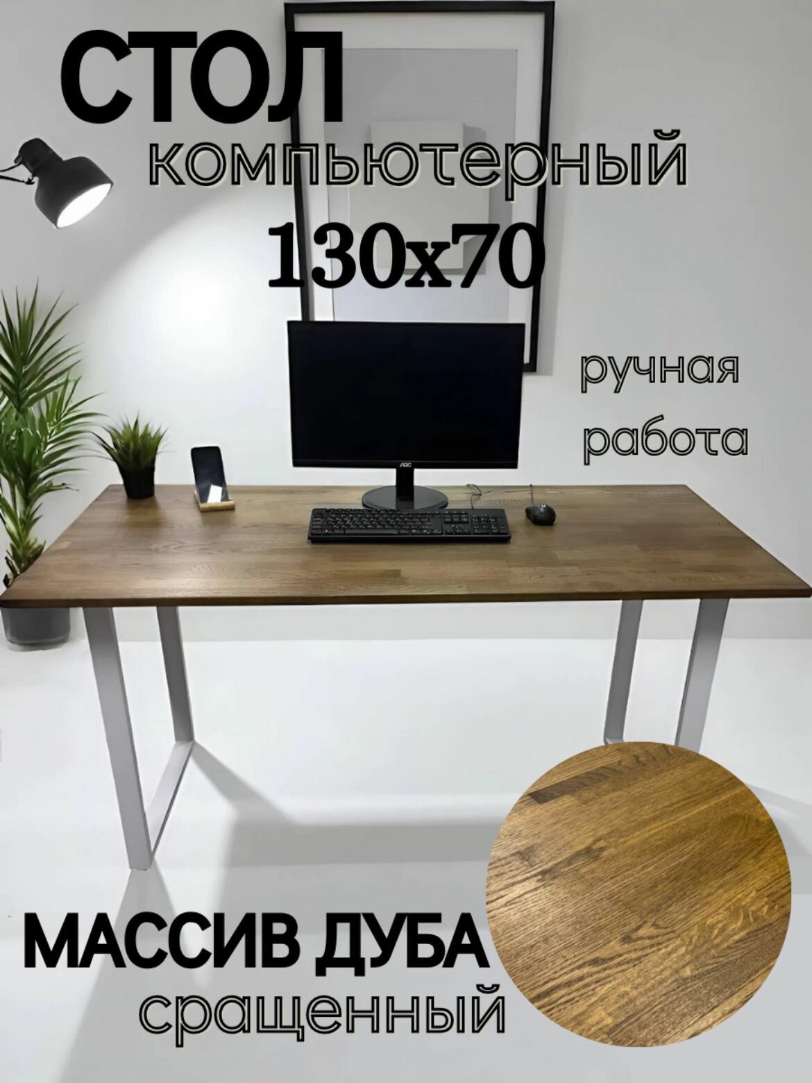 Компьютерный стол "Венеция"