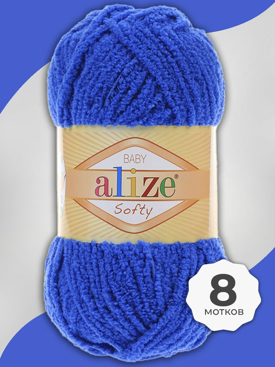 Пряжа для вязания Alize Softy цвет 141 сниний, 50 г / 115 м, 8 мотков