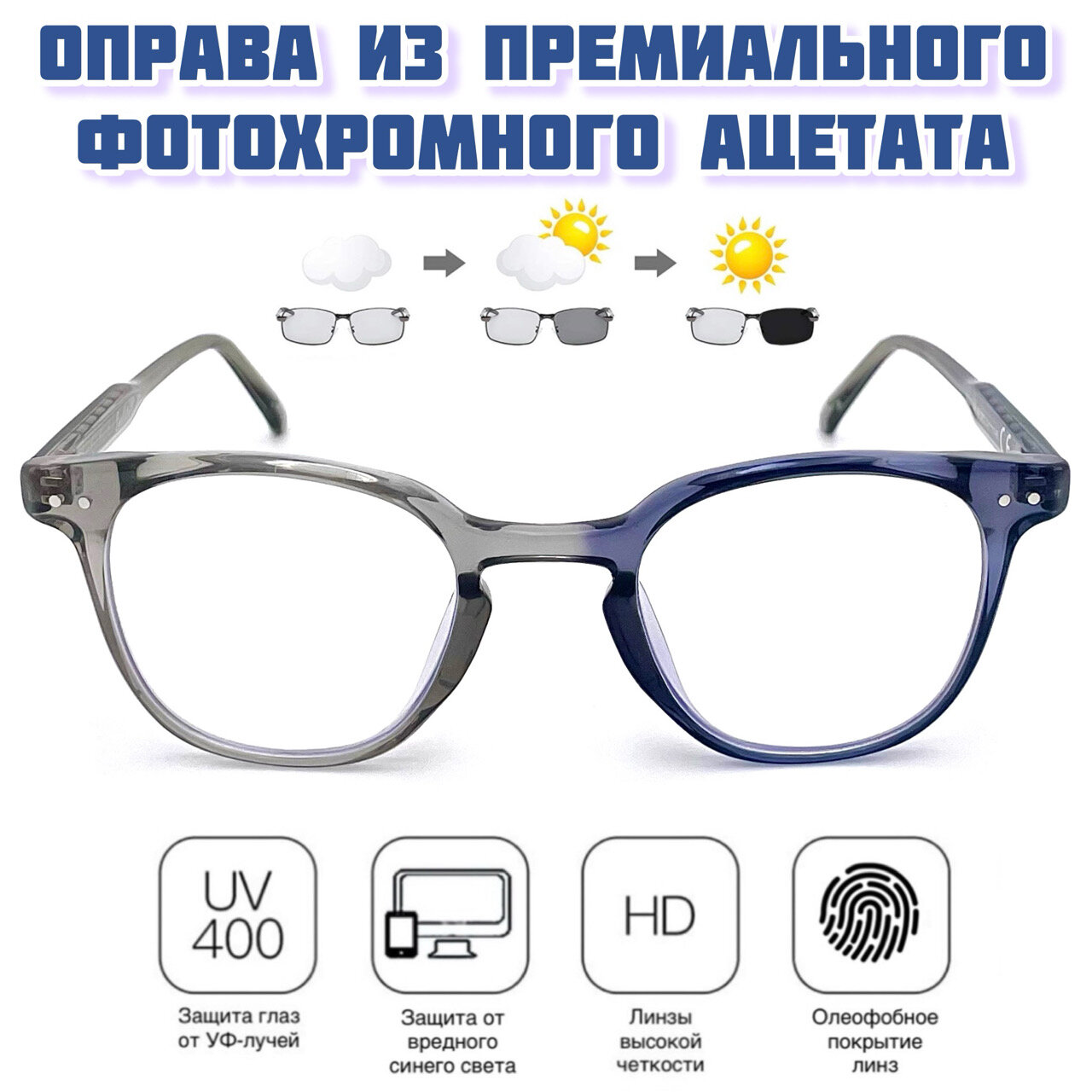 Очки для компьютера из ацетата Smakhtin'S