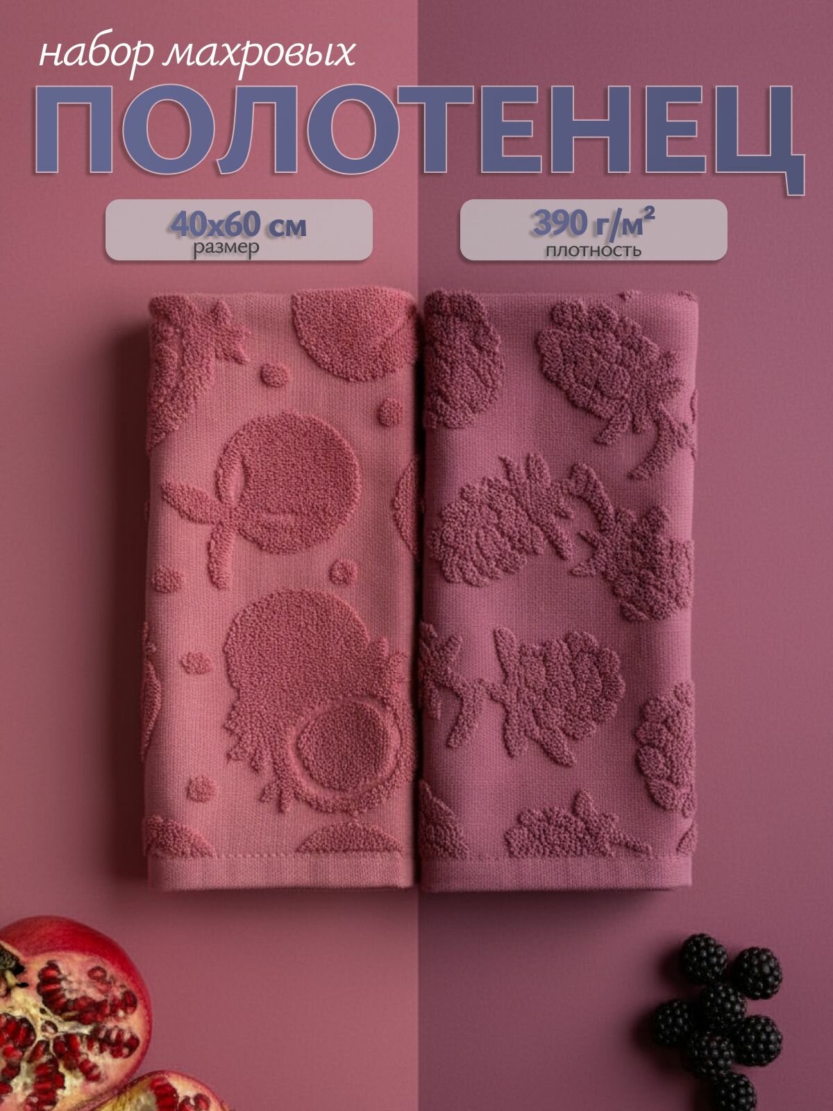 Набор махровых полотенец 40*60 кухонное для рук 7Я Китай 2211622 CARASSI