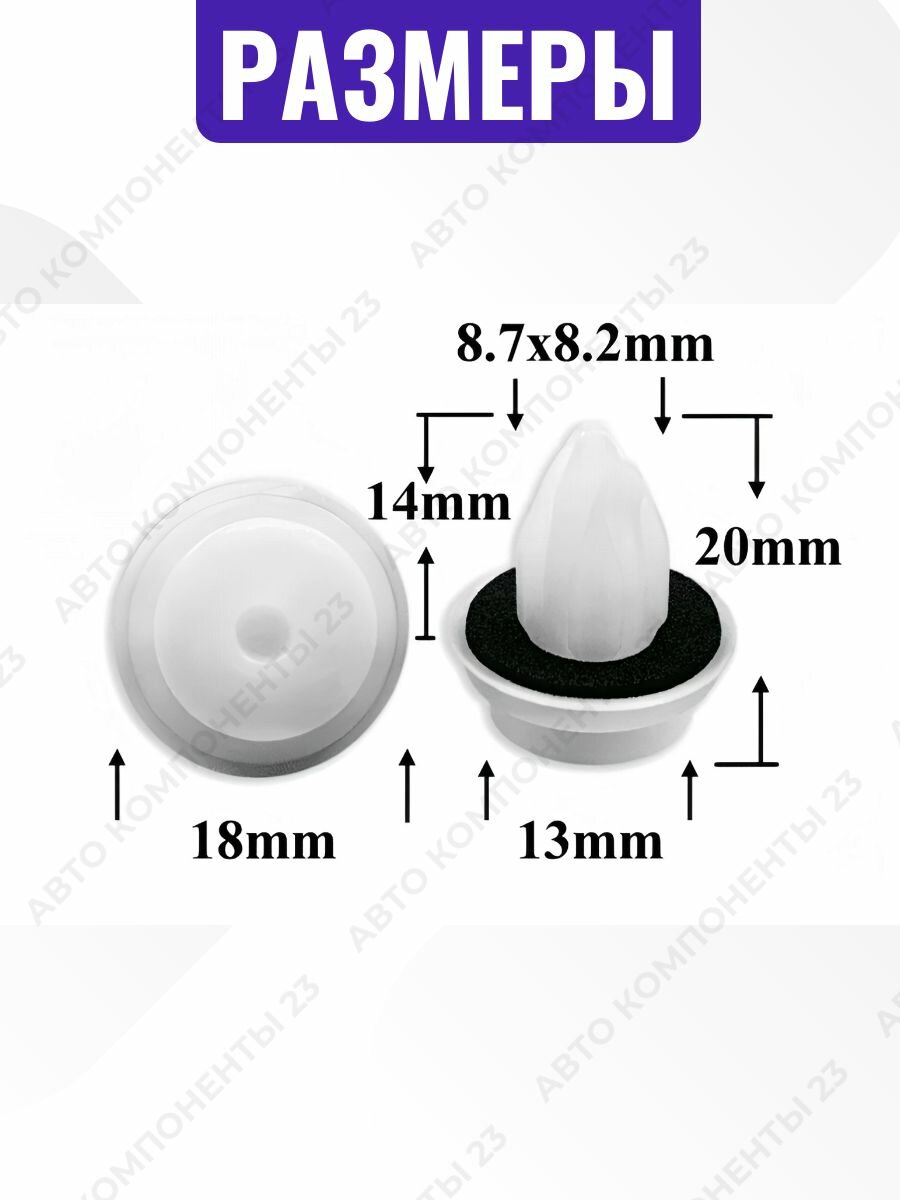 Клипса обшивки OEM 94858299 / 91560-SAA-003 пистон двери и салона