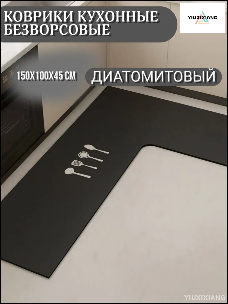 Эксклюзивный угловой настил для пола 100х150 см без ворса