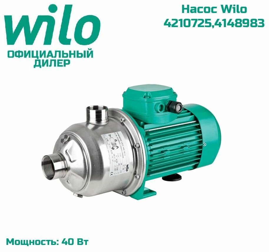 Центробежный насос Wilo MHI 404-1/E/3-400-50-2/IE3