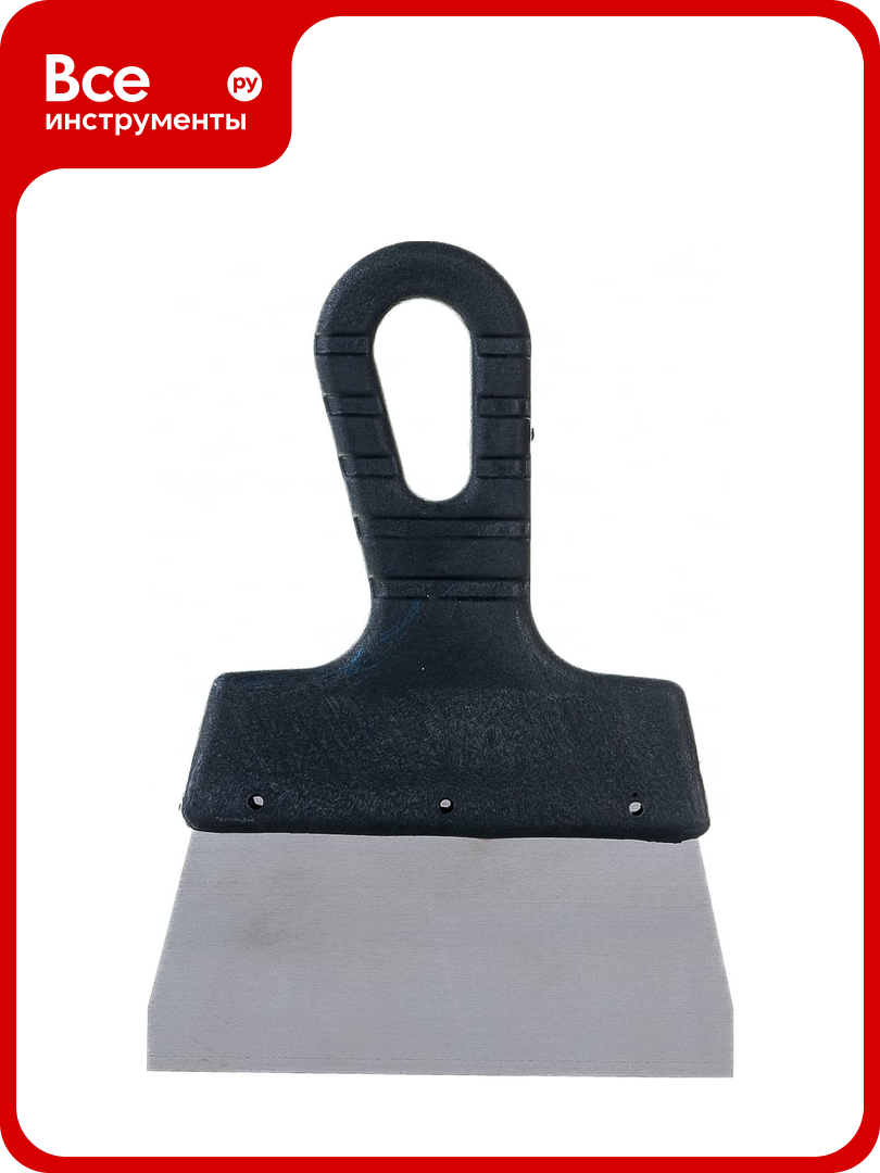 Фасадный шпатель СИБРТЕХ из нержавеющей стали, 150 мм, пластмассовая ручка 85436