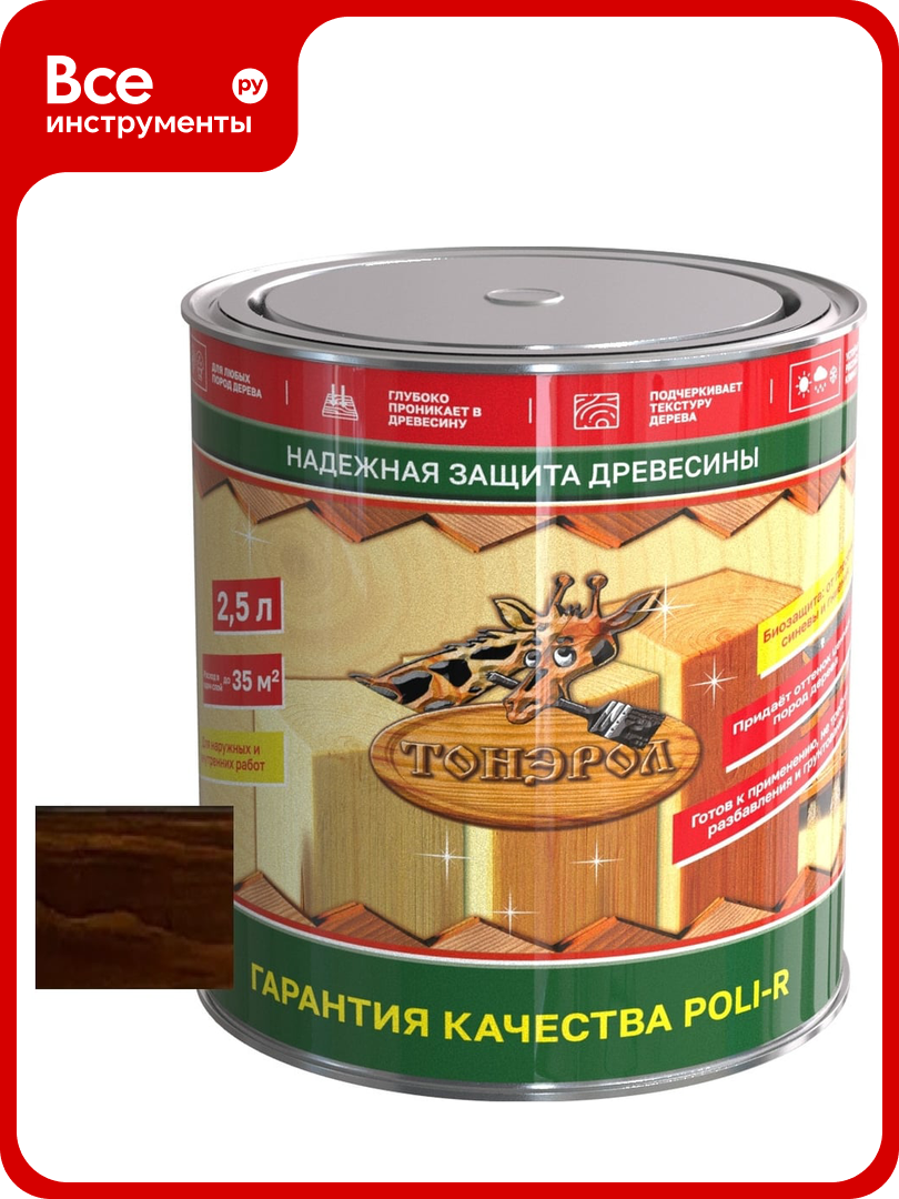 Пропитка для дерева Poli-R тонэрол орех, 2.5 л 13775, Подчеркивает текстуру дерева, сохраняя его естественную красоту