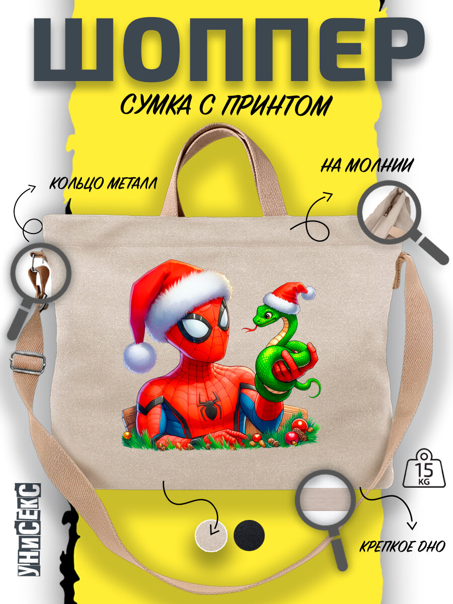 Сумка  шоппер y2k через плечо Человек Паук Новый год
