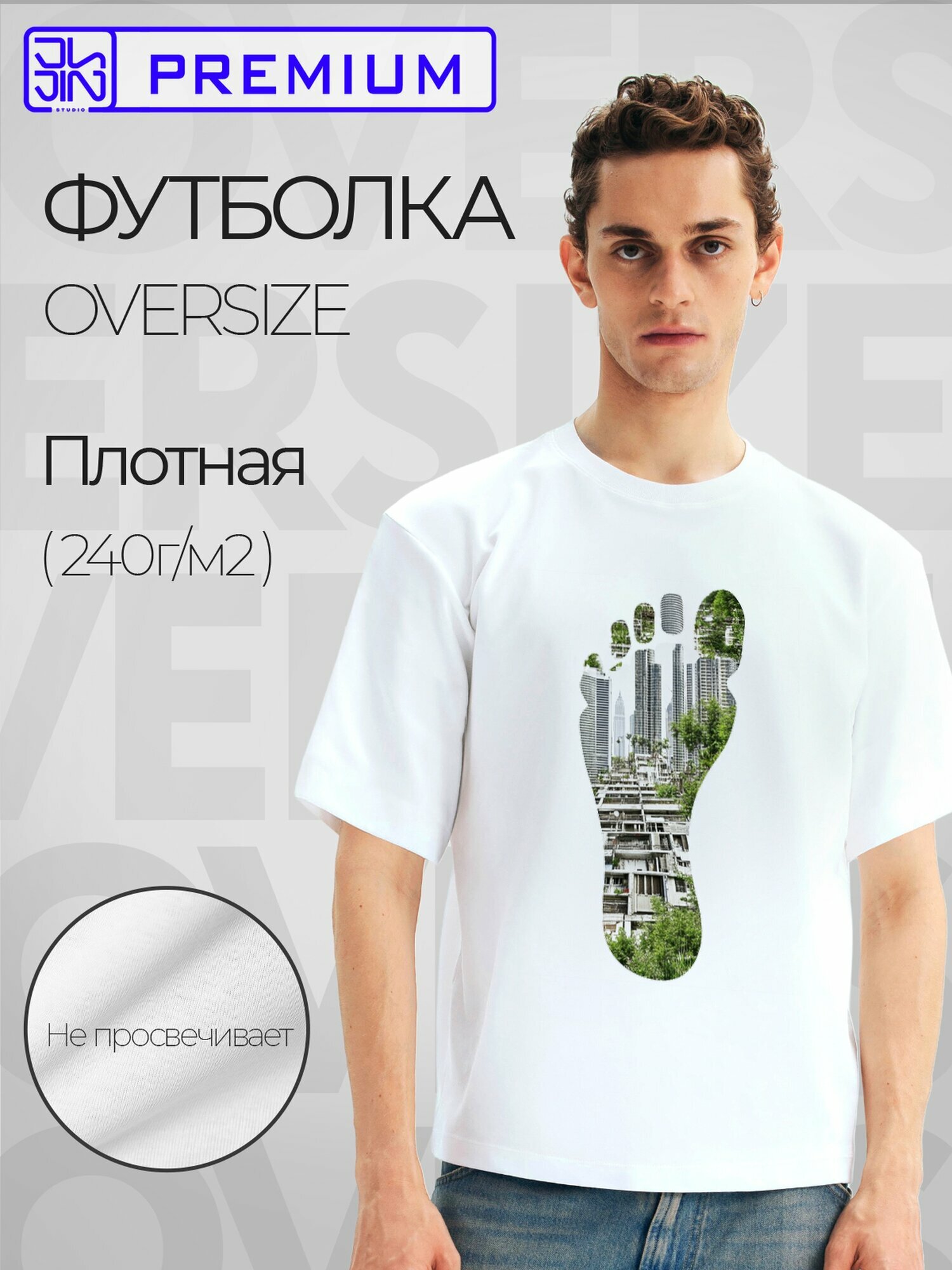 Футболка мужская белая оверсайз из премиального мягкого плотного хлопка с прикольным рисунком Черно-белая минималистичная серая композиция с городом и небоскребами в форме отпечатка