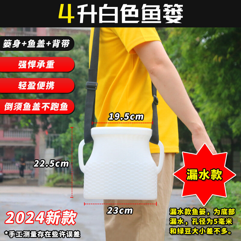 Корзина для рыбы, 4 л, белая