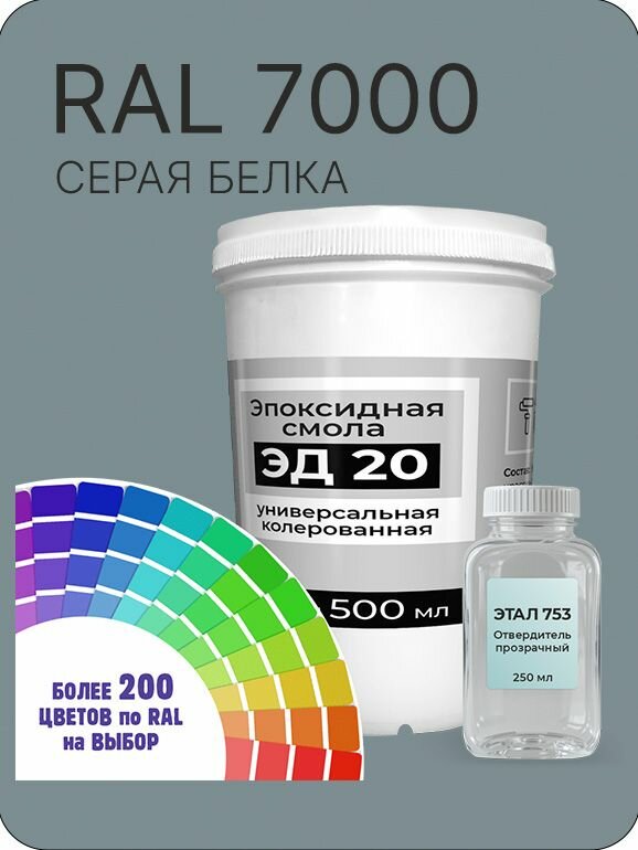 Эпоксидная смола ЭД-20 с отвердителем цвет оливково-серый Ral 7002 0,75 л
