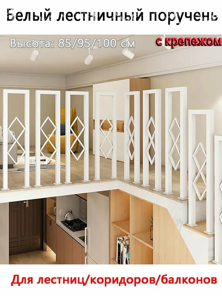 Перила, U-образные, кованые, ромбовидный узор, длина 85-100см